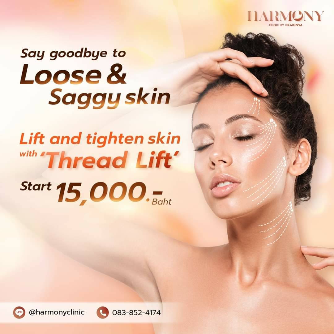 บอกลาผิวหย่อนคล้อย.. มายกกระชับใบหน้าให้เรียวสวยด้วย ‘ร้อยไหม’ คุณหมอมนวาได้ที่ Harmony Clinic ...